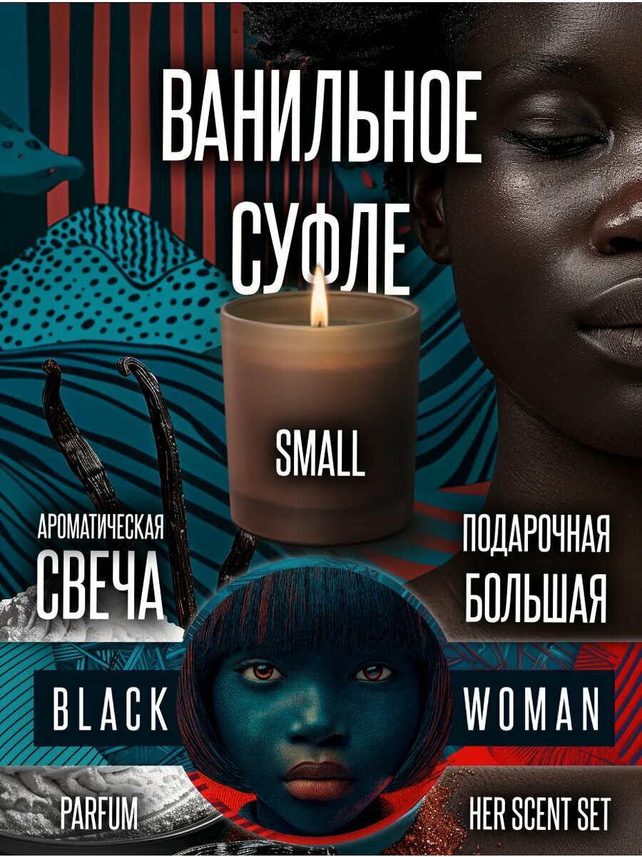 Милые свечи ароматические ванильное суфле