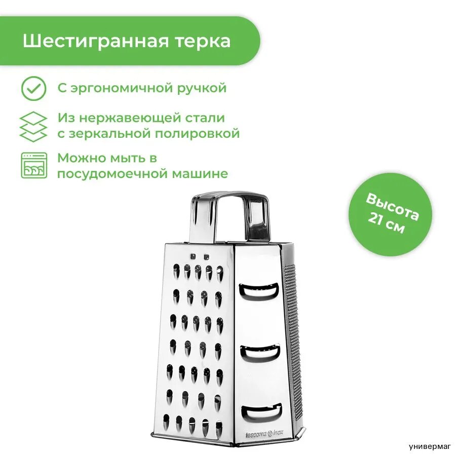 Терка — фото 1