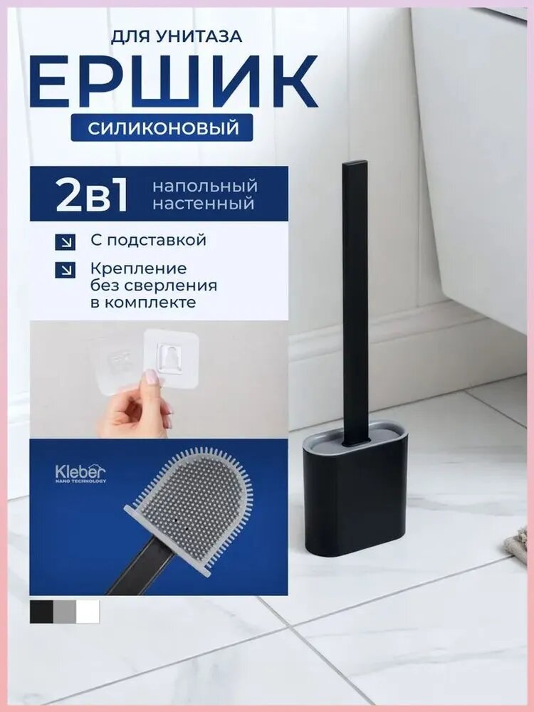 Ершик для унитаза