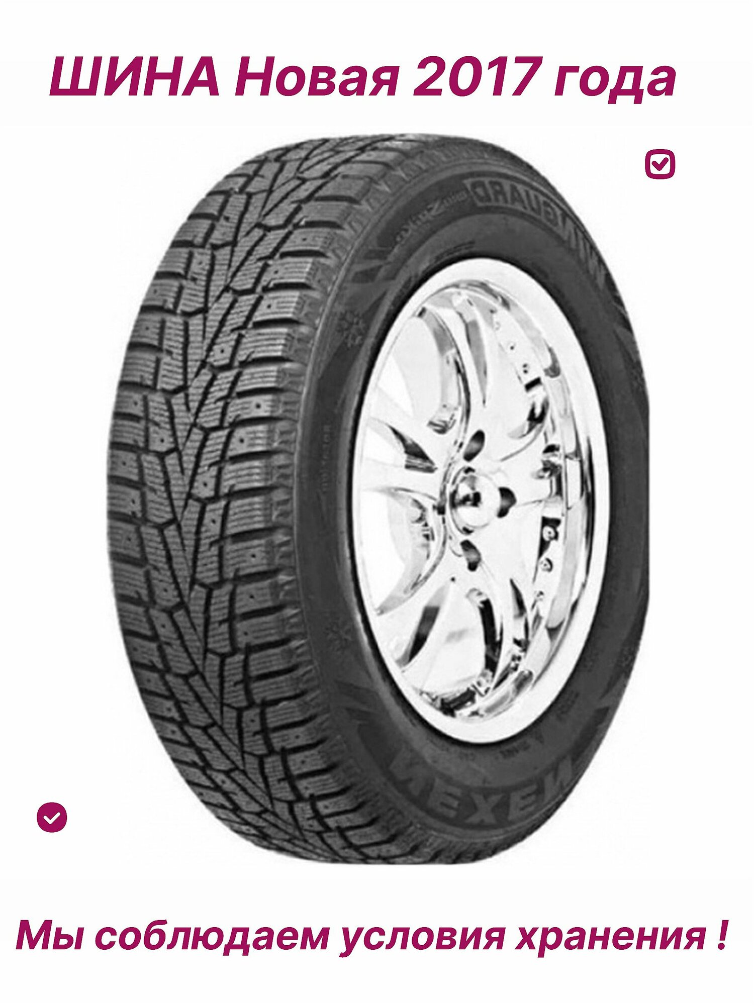 NEXEN WinGuard Win-Spike 103 T XL шины зимние 235/55 R17