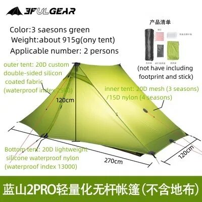Тент 3F UL GEAR lanshan 2pro для 2 человек, ультralегкий туристический тент для откры-air, профессиональный трехсезонный тент без стежков из 20D силнилона, четыресезонный