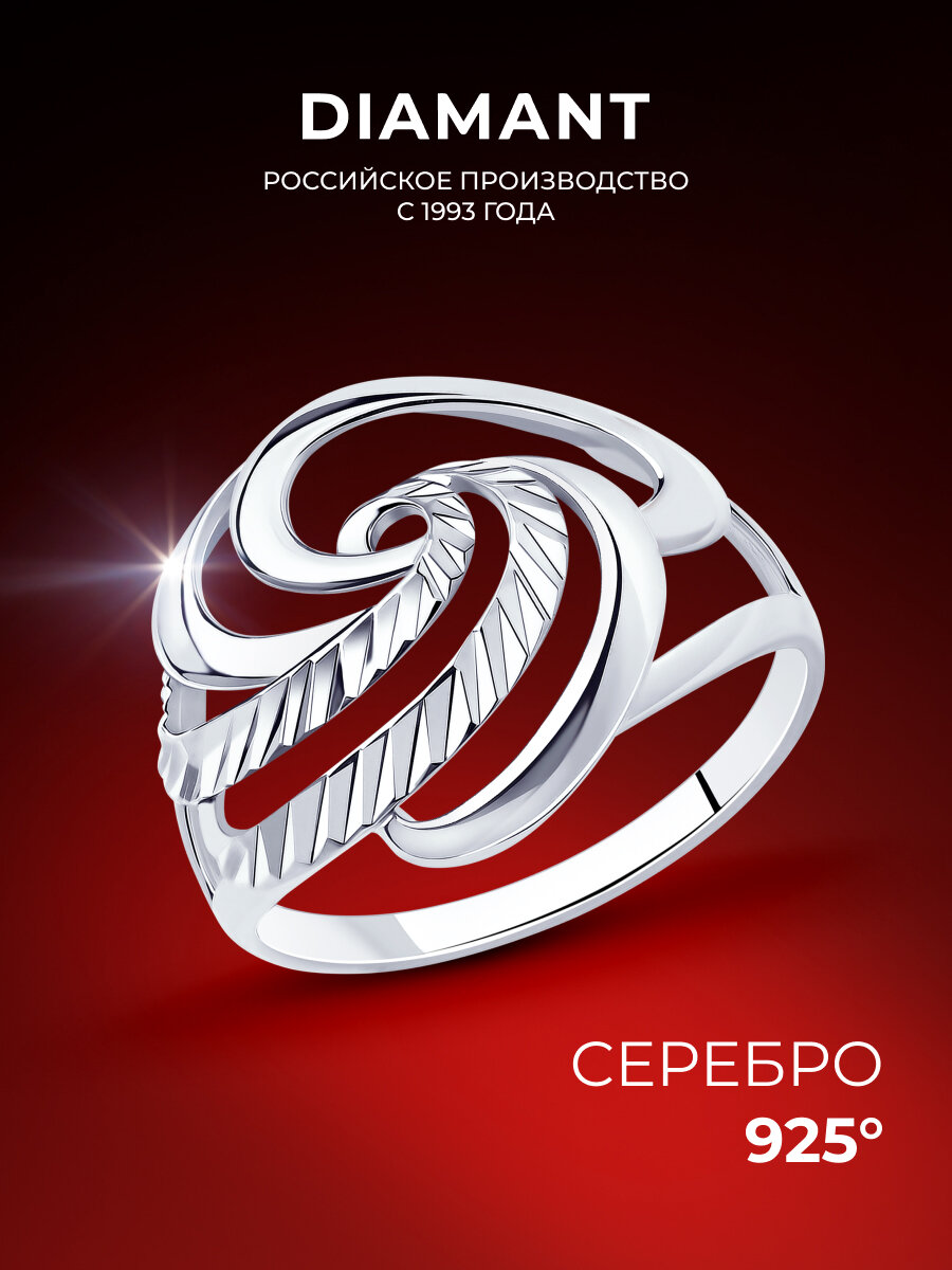 Кольцо, серебро, 925 проба, родирование