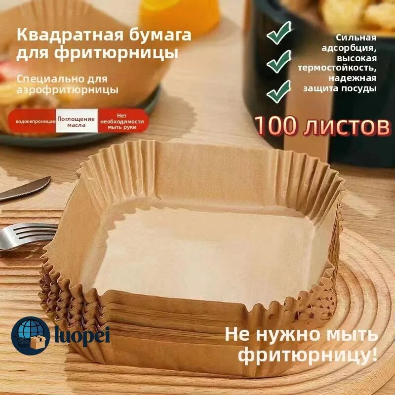 Бумага пищевая, 0.2м х 20 см, 100 шт