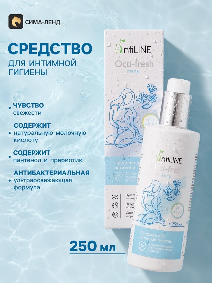 Витамин Продукт Средство для интимной гигиены IntiLINE «Антимикробный», гель, 250 мл