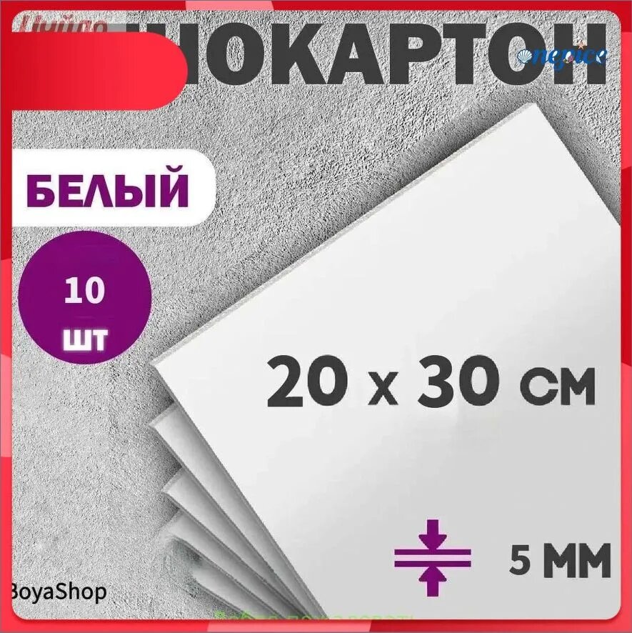Картон, количество листов: 10