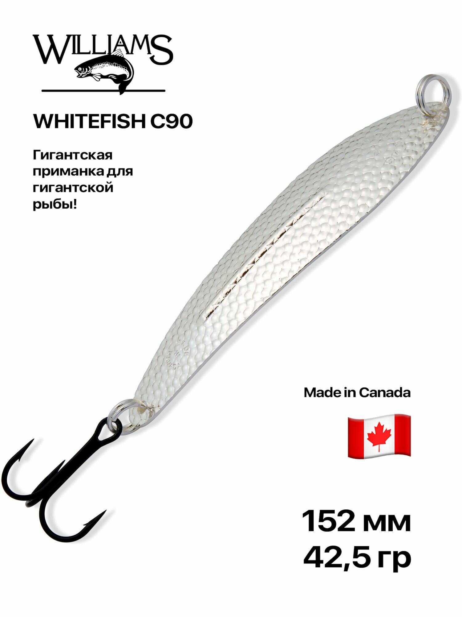 Блесна Williams Whitefish C90, 15,2 см, 42,5 гр, #SN