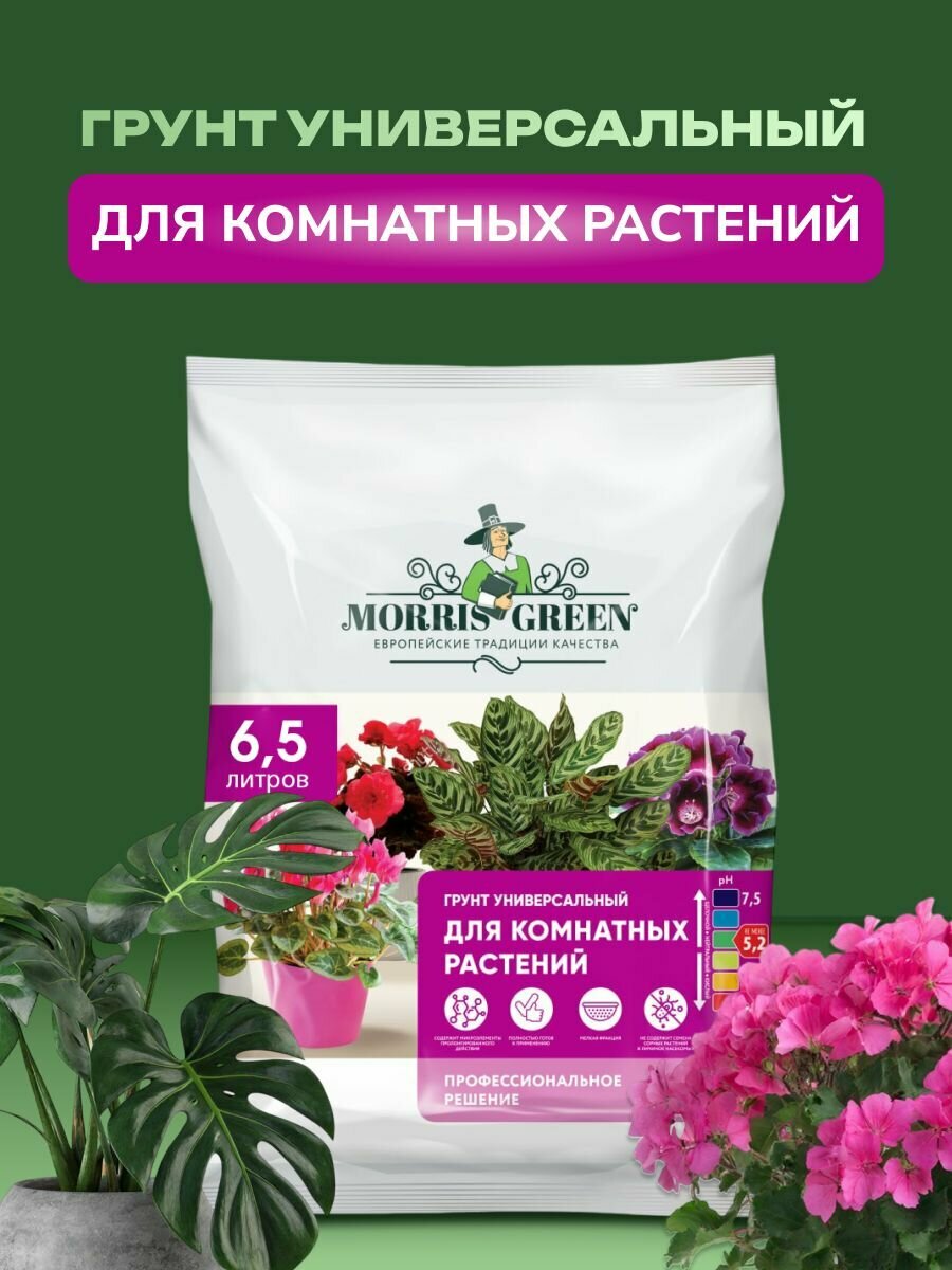 Грунт универсальный для цветов комнатных грунт для комнатных цветов универсальный грунт
