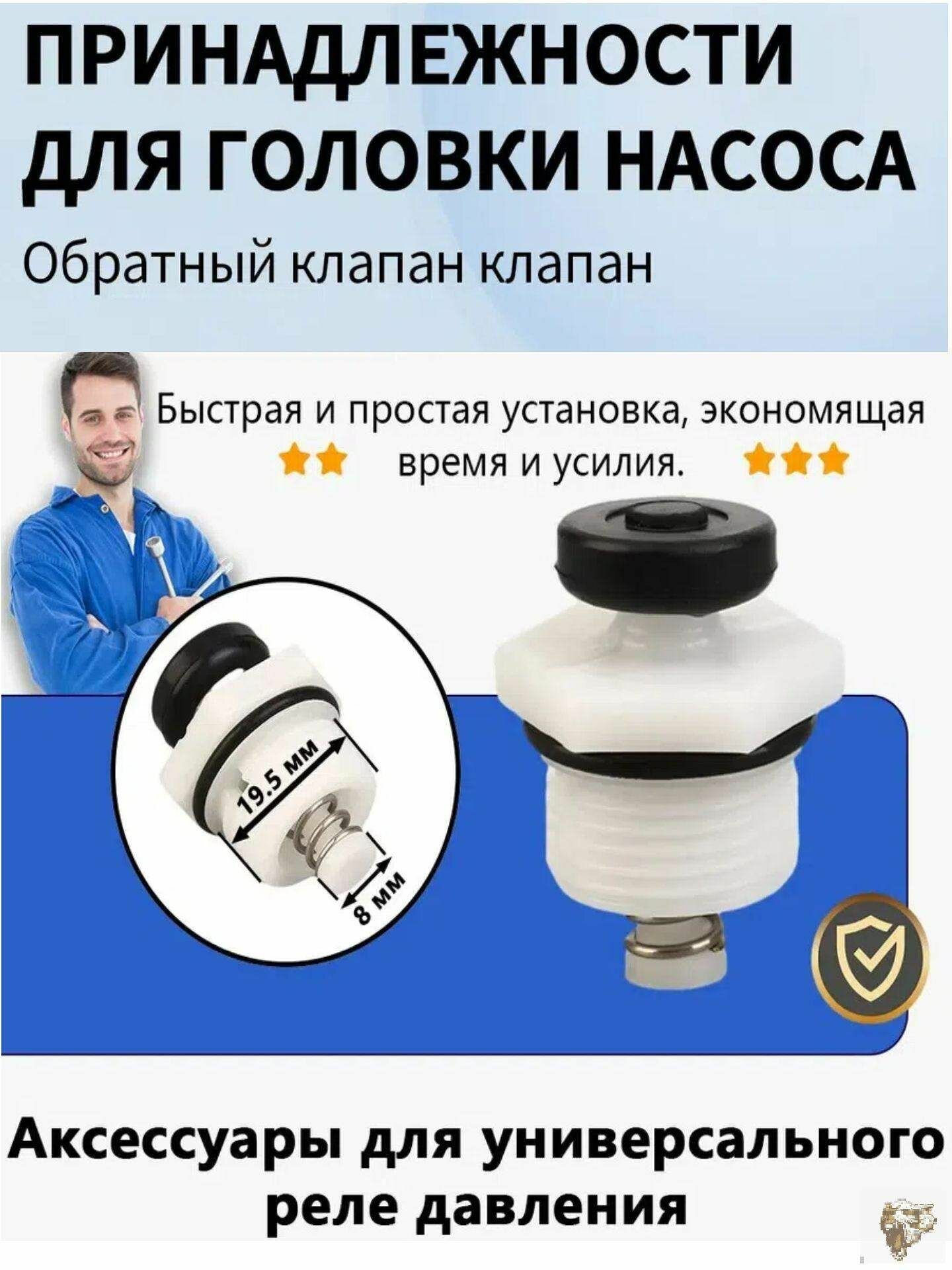 Клапан старт - стоп(выключатель) мойки высокого давления