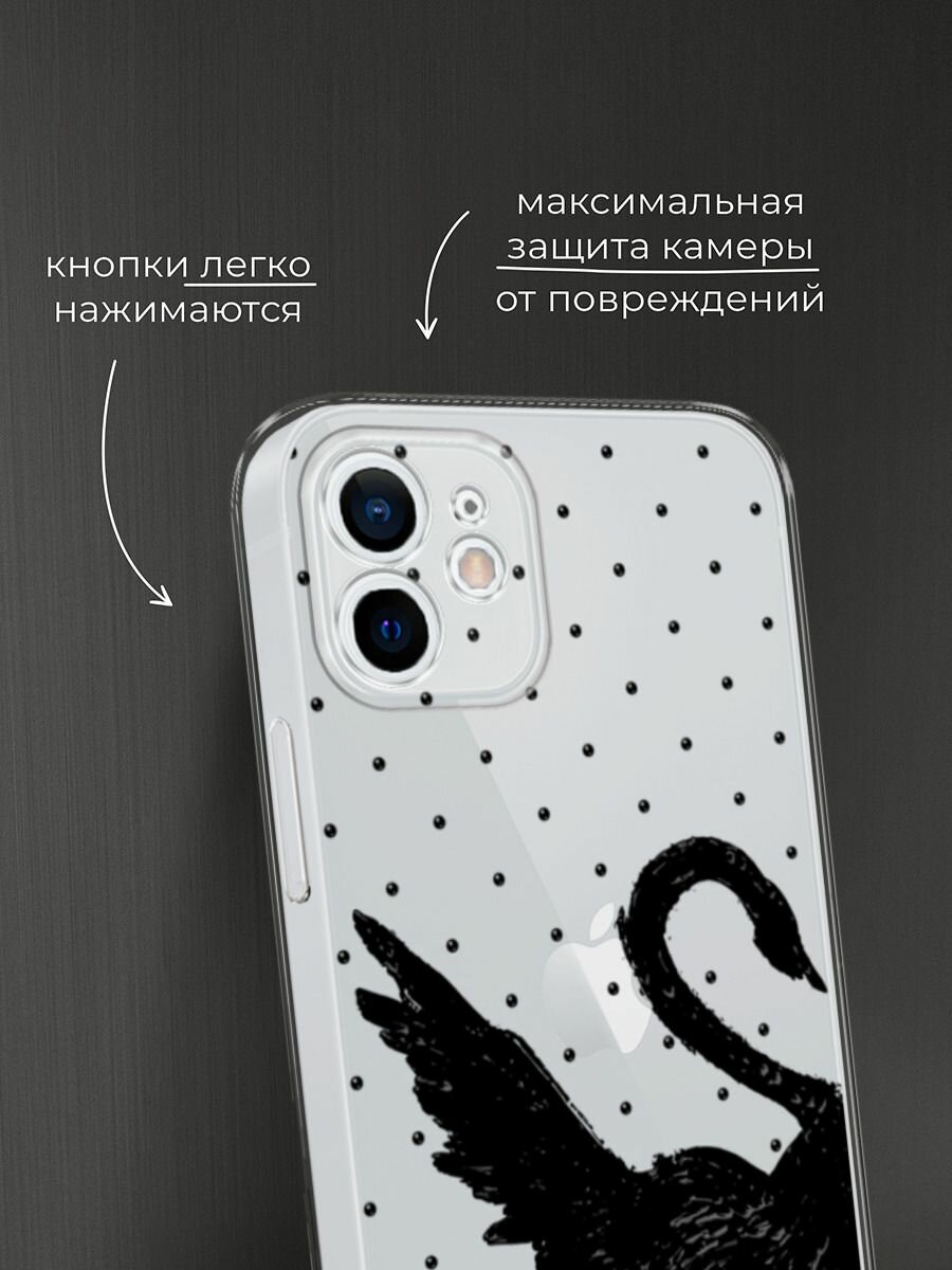 Силиконовый чехол на Apple iPhone 12 mini / Айфон 12 Мини с принтом Черный лебедь — фото 1