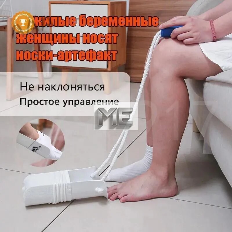 GM Приспособление для надевания компрессионных чулок, батлер, устройство для трикотажа.