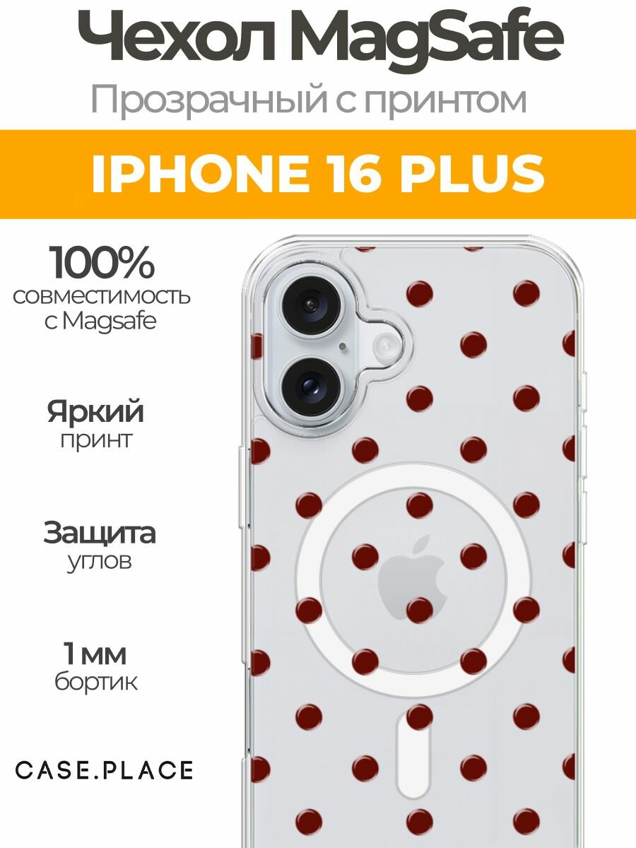 Чехол на Apple iPhone 16 Plus (Айфон 16 Плюс) MagSafe с магнитом и принтом Узор из точек