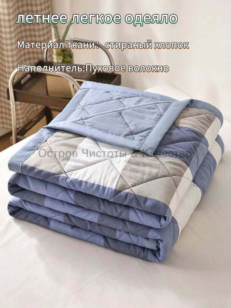 Одеяло Семейный 180x200 см, Всесезонное, с наполнителем Хлопок, комплект из 1 шт