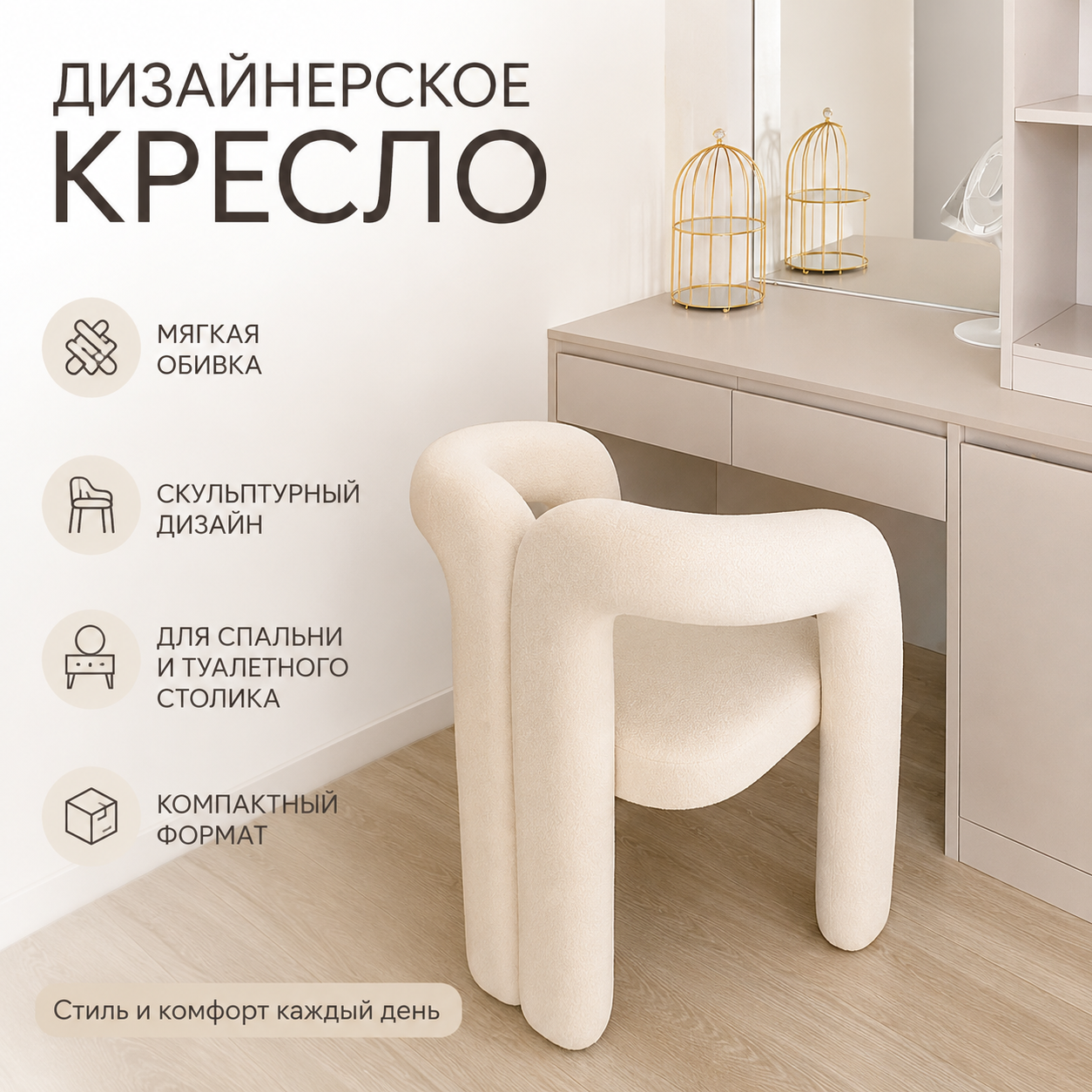Скульптурный стул из пушистого велюра, монолитная мягкая конструкция для туалетного столика, 1 шт.