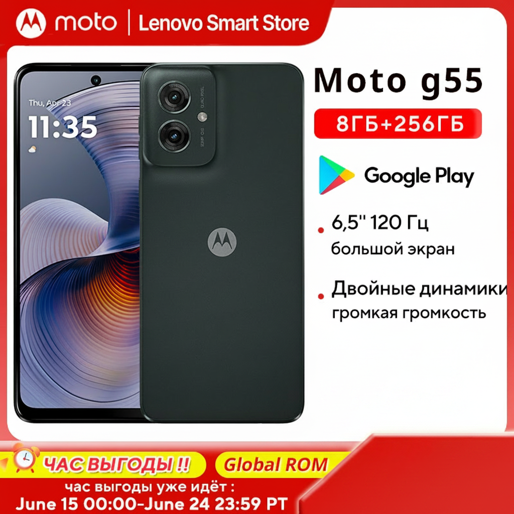 Смартфон Motorola Moto G55 5G, 8/256ГБ, global