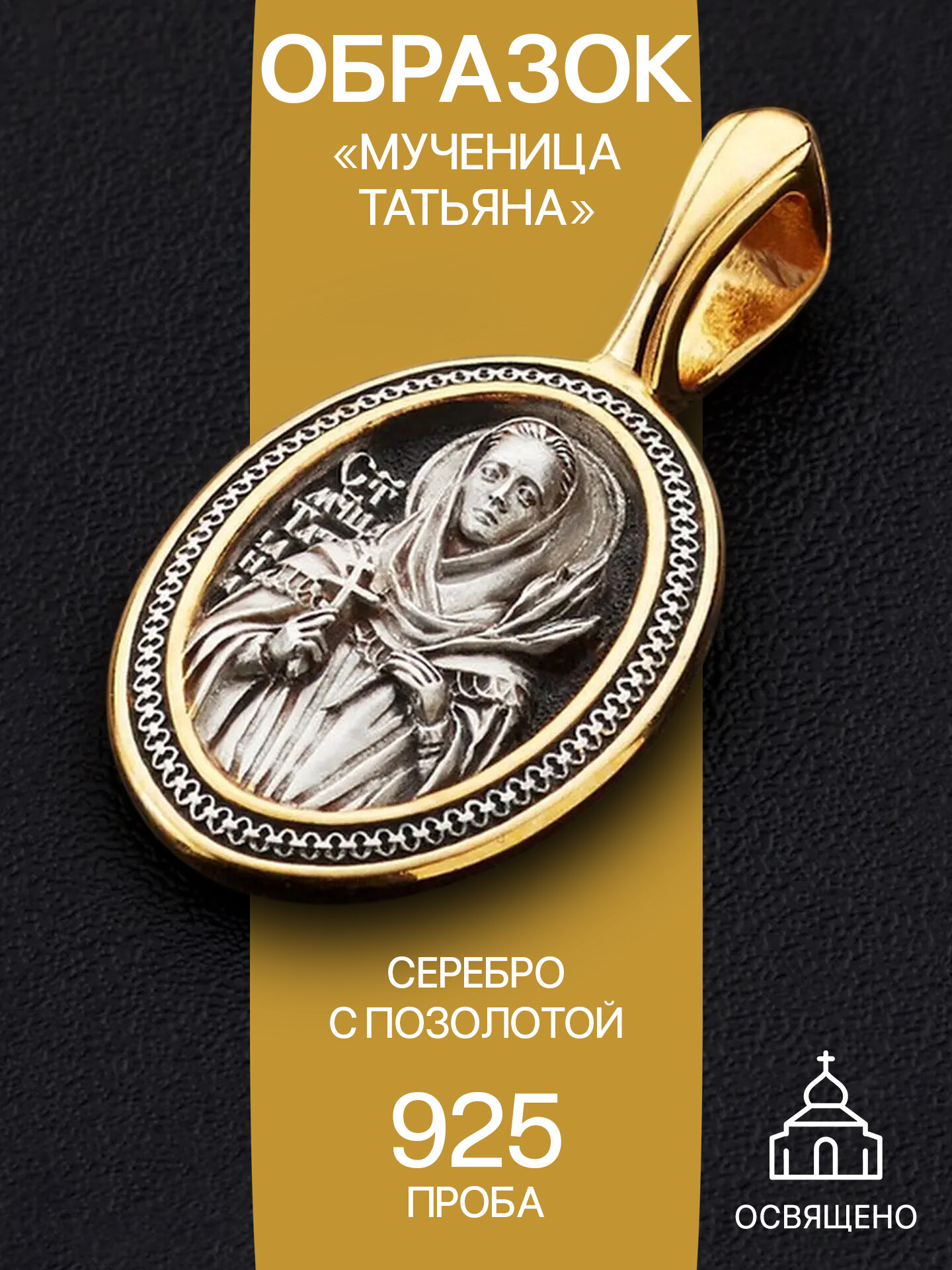 Подвеска, серебро, 925 проба, чернение, золочение