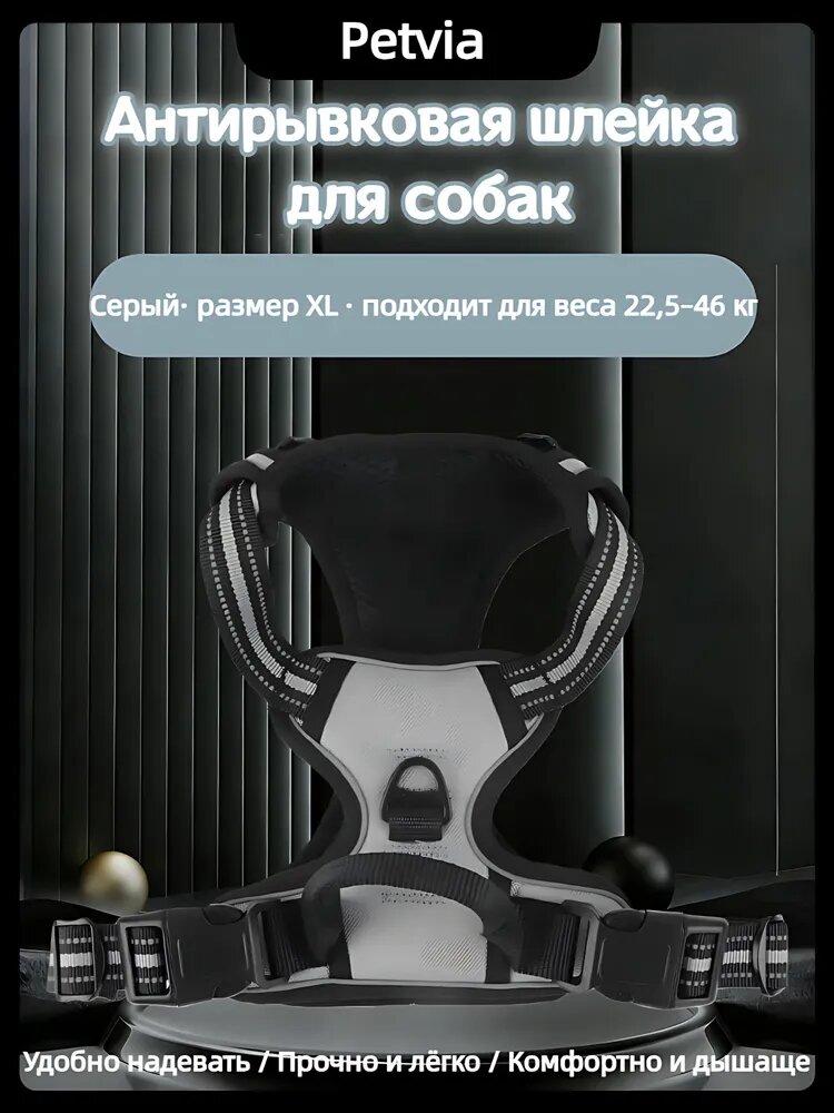 Шлейка для собак Petvia, жилет для домашних животных, светоотражающий свет, нейлон, защита для тренировок, размер XL