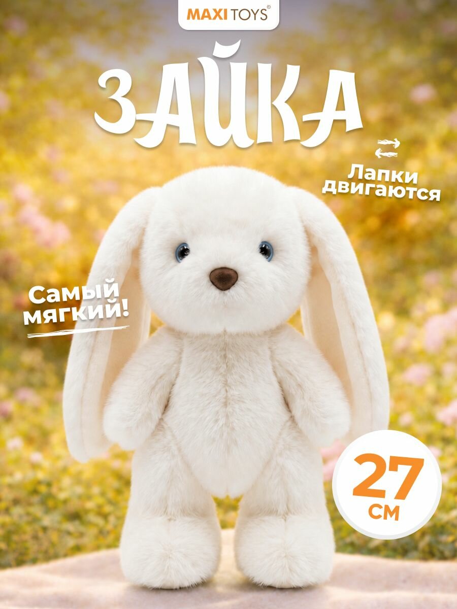 Мягкая игрушка зайчик на шарнирах