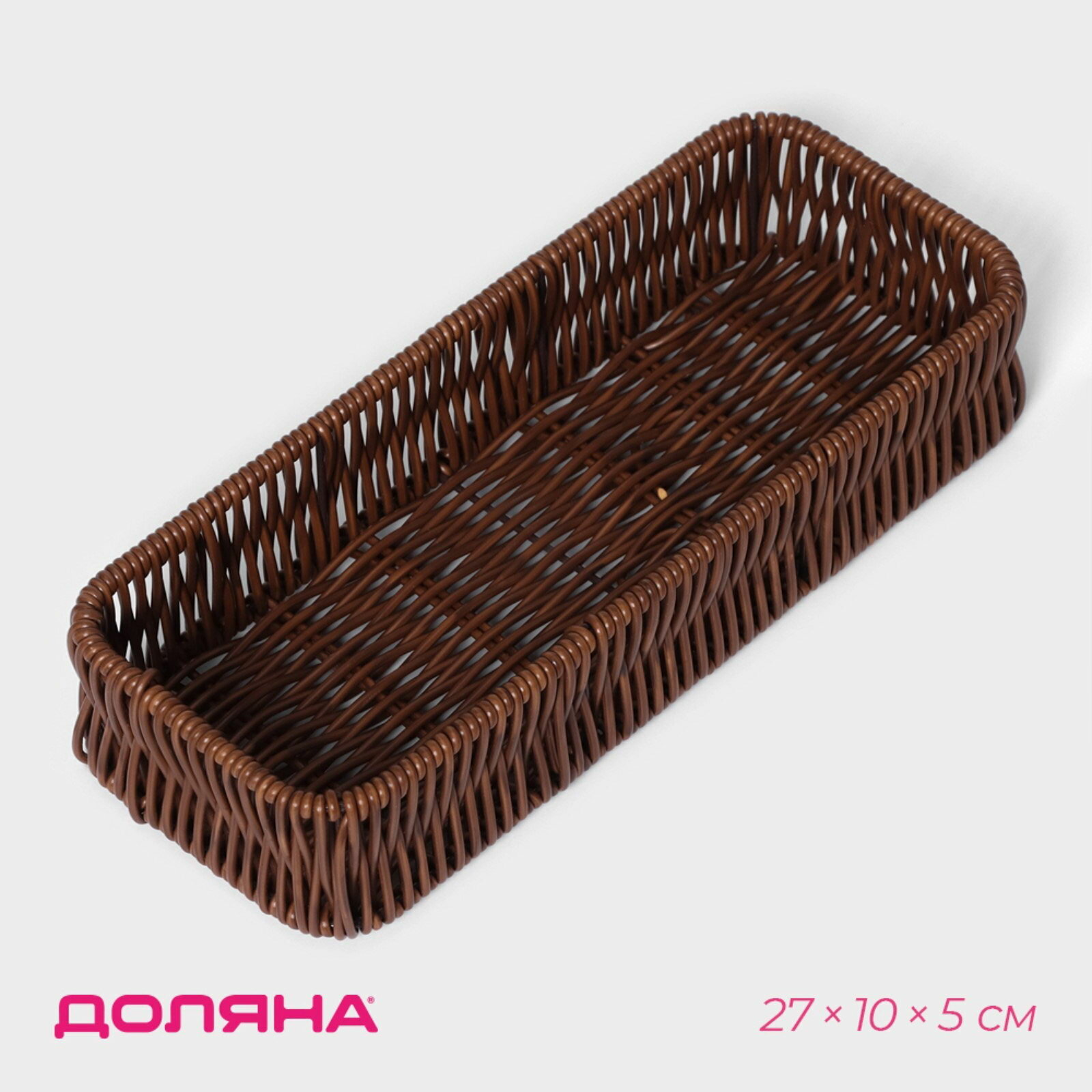 Корзинка для подачи "Огайо" 27x10x5 см, прямоугольная, коричневая