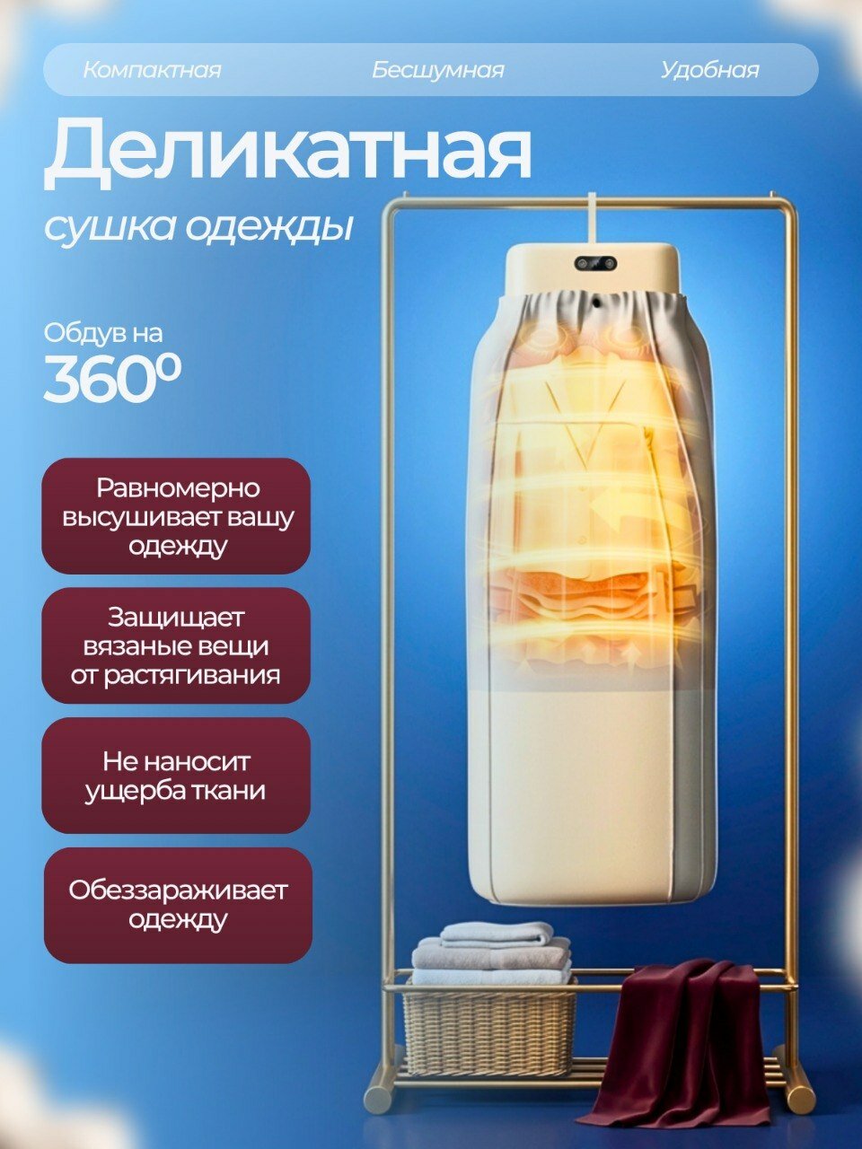 Электрическая сушилка для белья, вещей, одежды / Электросушка с многоступенчатым таймером