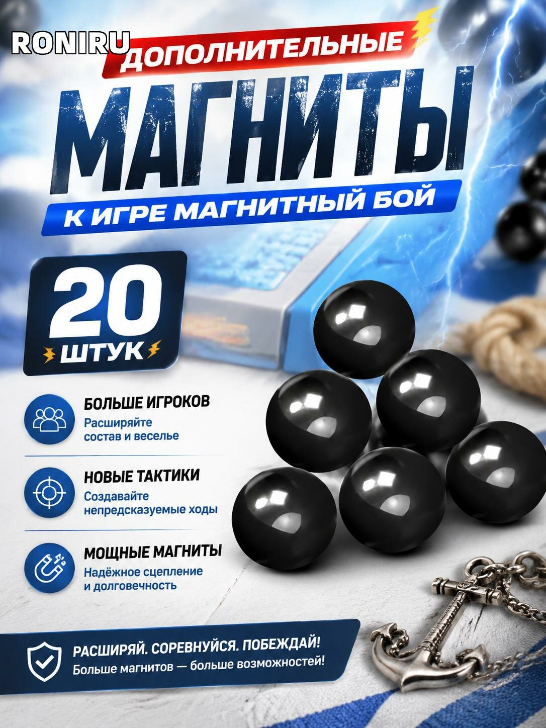 Дополнительные магниты к игре Магнитный бой — 20 штук для расширения партий, увеличения числа игроков и тактики