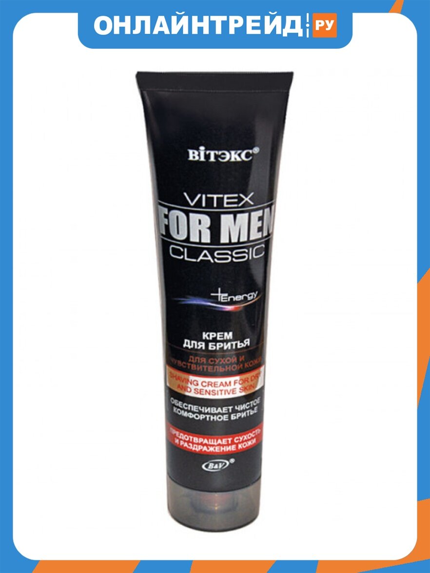 Крем для бритья Витэкс For Men Classic для сухой и чувст. кожи, 100 мл