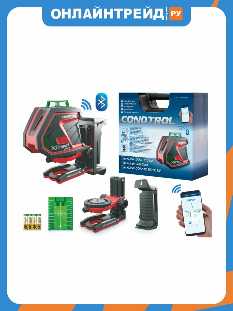 Уровень лазерный Condtrol Xliner 360G Kit