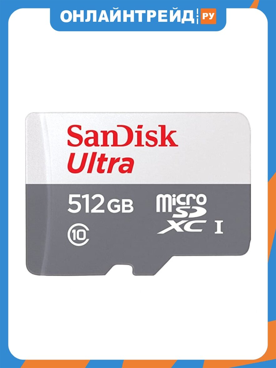 Карта памяти Sandisk micro SDXC 512Gb Ultra Class 10 UHS-I (100/10 MB/s)