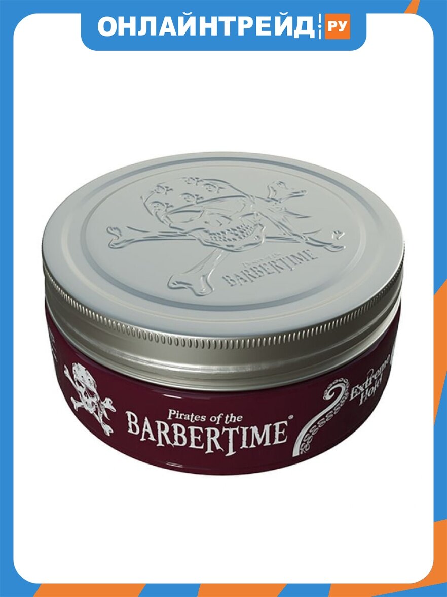 Помада для укладки волос Barbertime Extreme Hold Matte Pomade матовая с экстремальной фиксацией, 150 мл