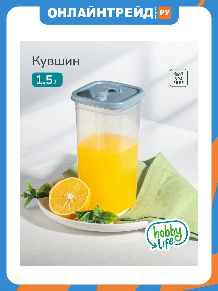 Кувшин Hobby Life TOWER 1500мл с соковыжималкой и фильтром, синий HL061109BL