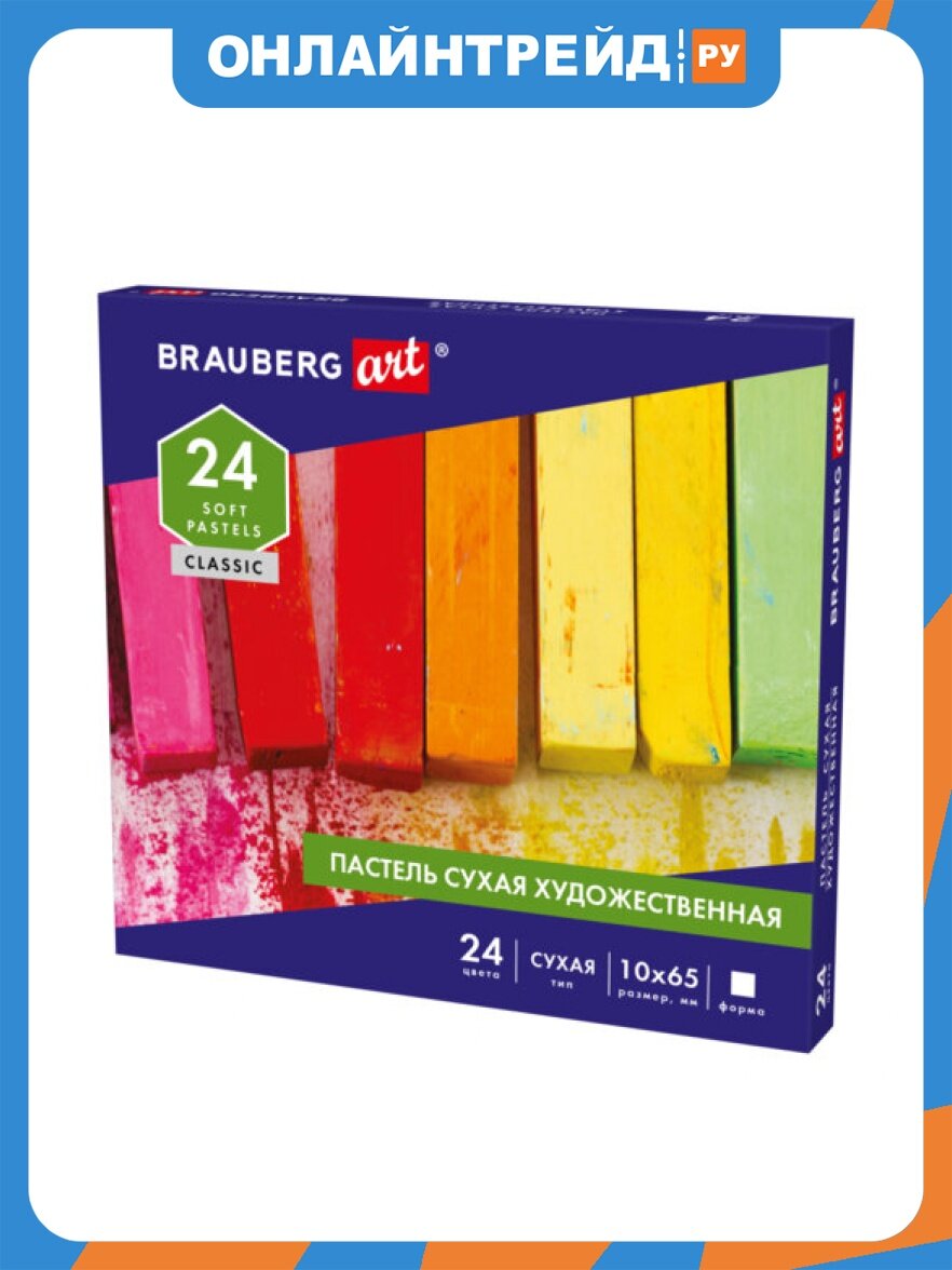 Пастель Brauberg сухая художественная ART CLASSIC, 24 цвета, квадратное сечение, 181465