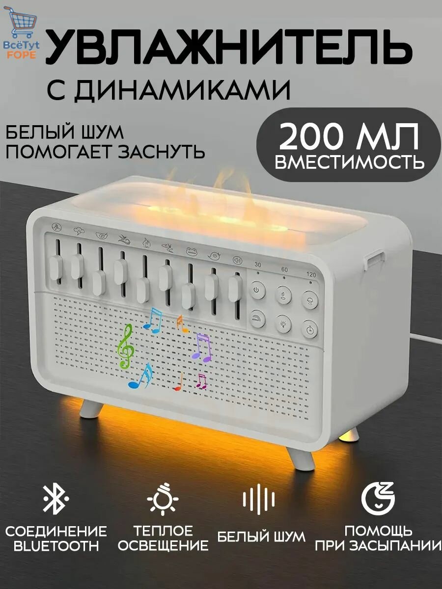 Светодиодный динамик с белым шумом, Bluetooth, перезаряжаемый, арома-