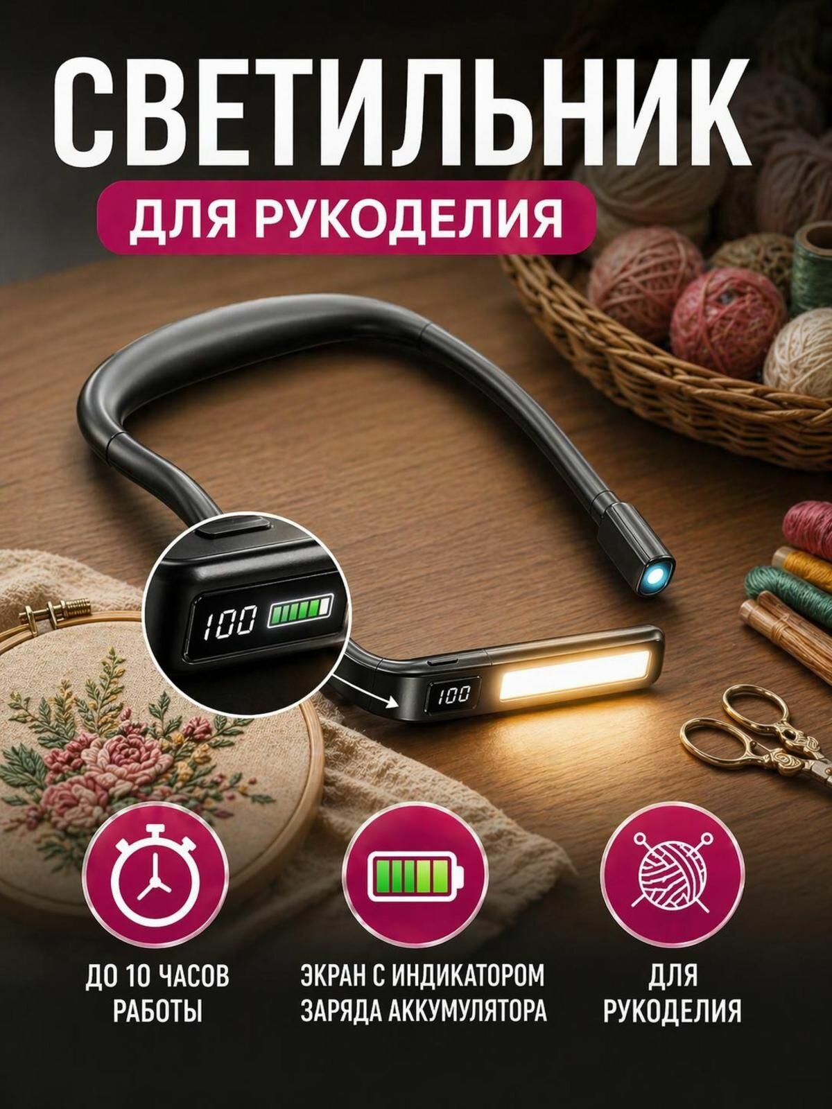 Фонарик для чтения книги / Светильник для чтения книги, гибкий