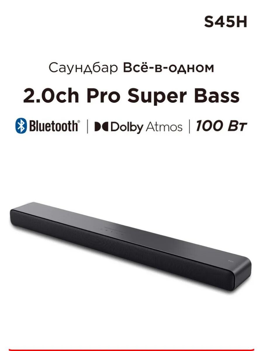 Саундбар TCL S45H, для домашнего кинотеатра, 100 Вт, черный, пластик
