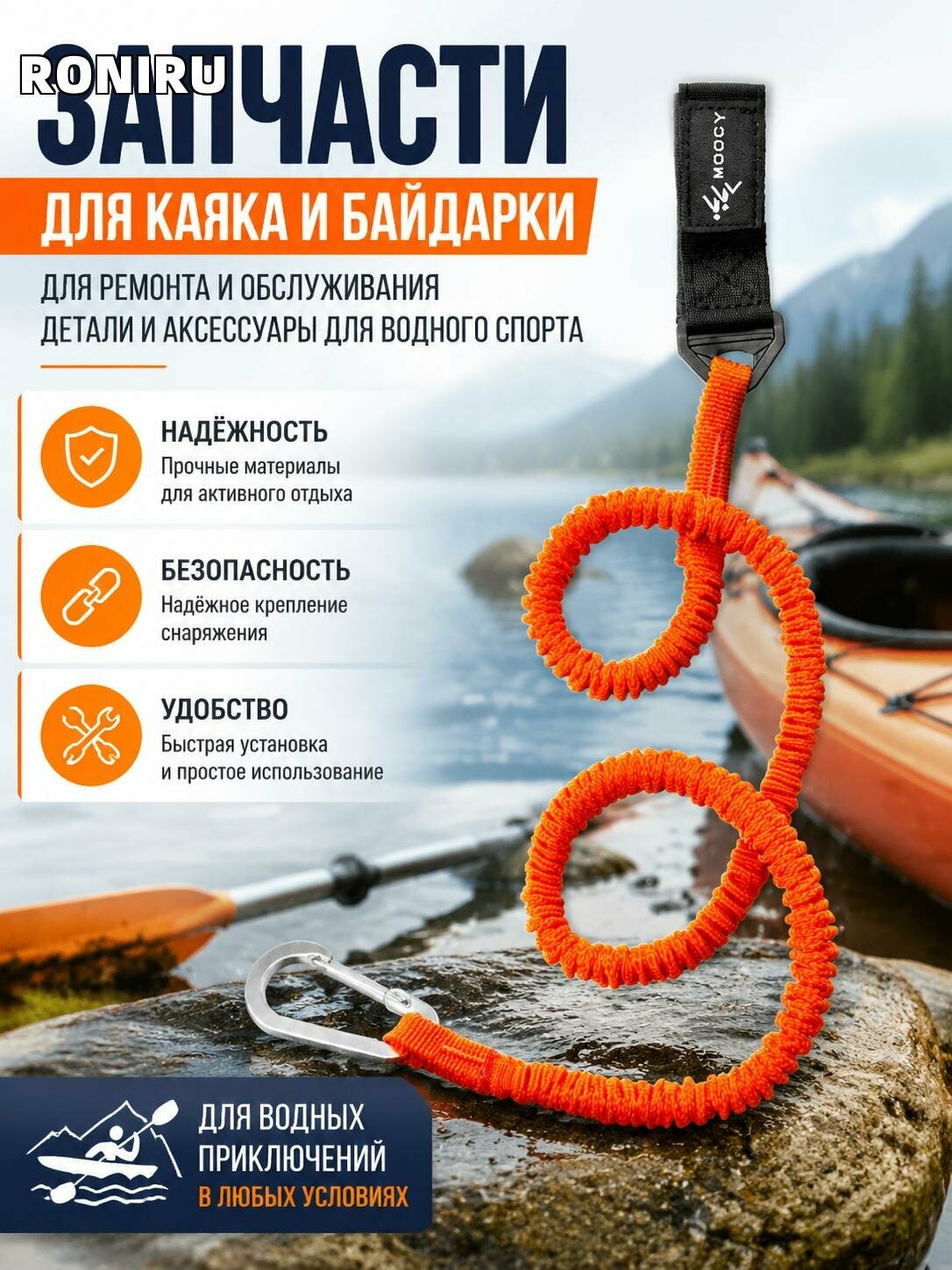 Запчасти для каяка и запчасти для байдарки для ремонта и обслуживания — детали и аксессуары для водного спорта