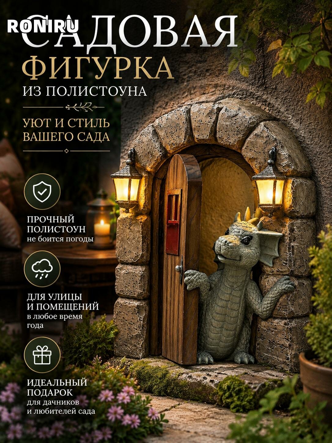 Садовая фигурка из полистоуна для украшения сада и дачи — стильный декор для террасы, участка и беседки — уютно