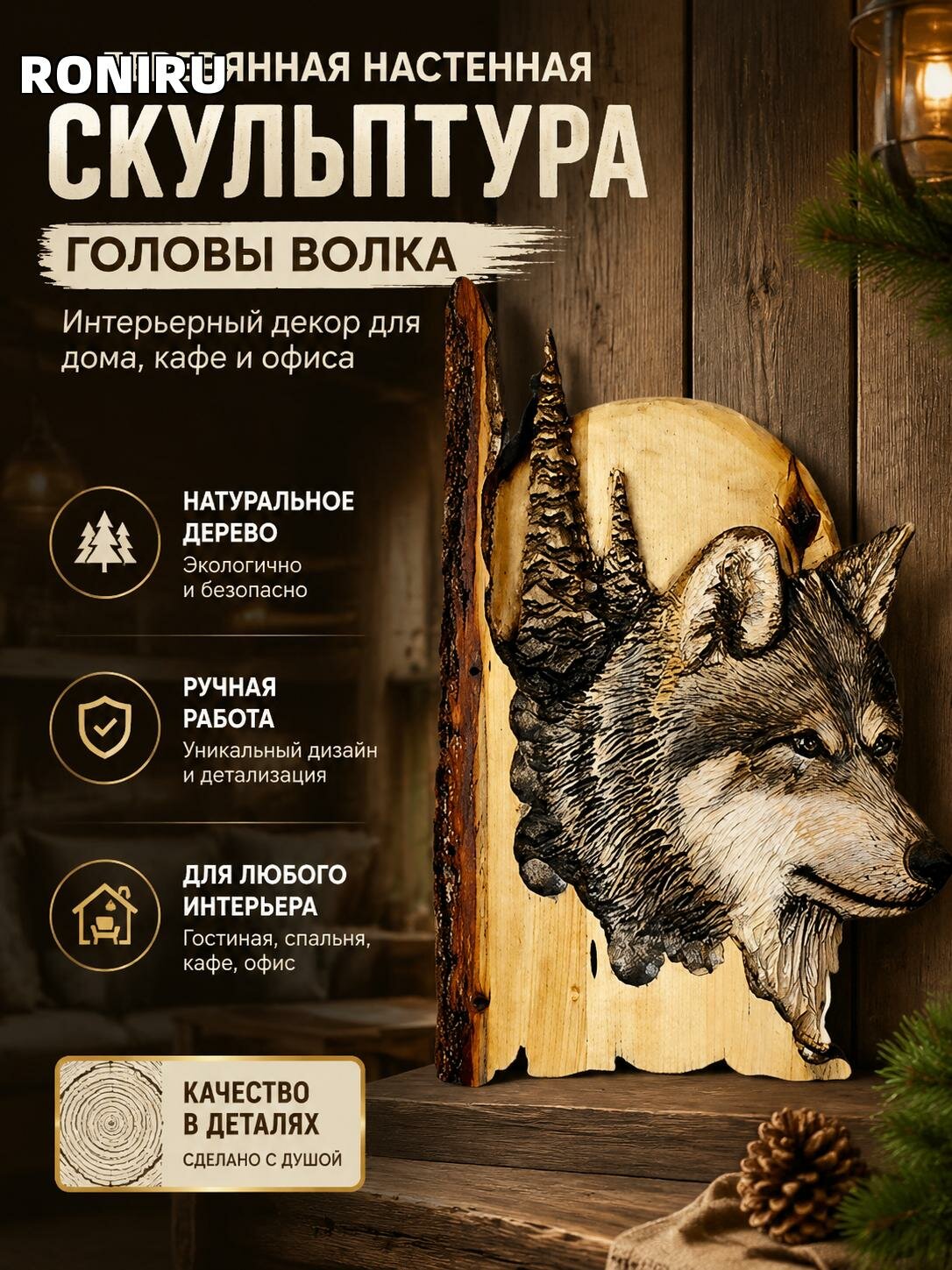 Деревянная настенная скульптура головы волка — интерьерный декор для гостиной, спальни и кафе, натуральный декор стен