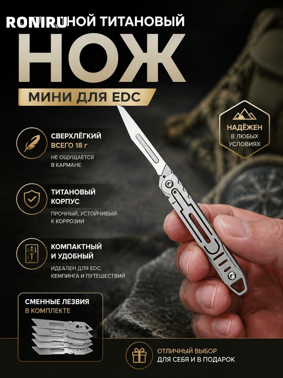 Складной титановый нож Mini для EDC кемпинга и повседневных задач — компактный нож с запасными лезвиями для путешествий