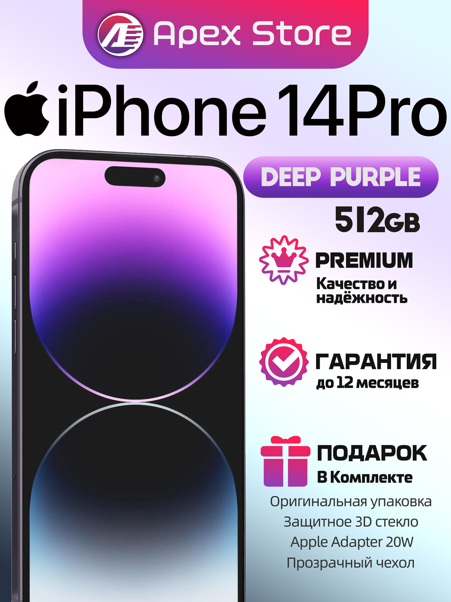Смартфон iPhone 14 Pro, 512 ГБ, фиолетовый, поддержка Nano SIM