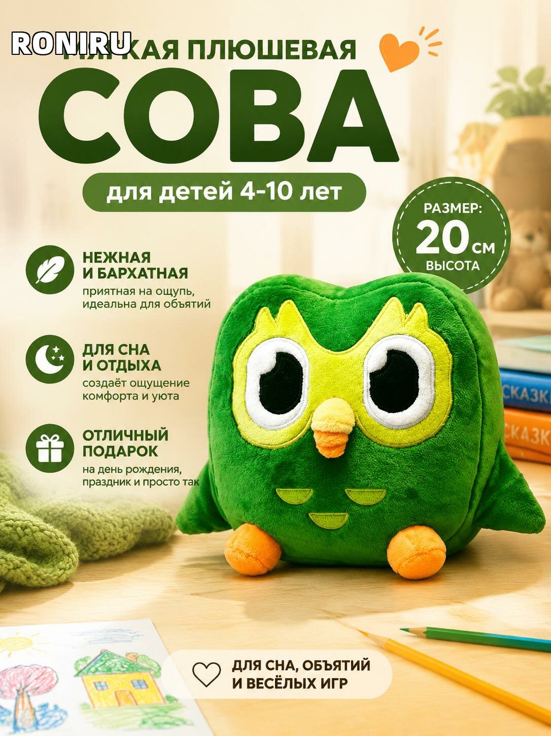 Мягкая плюшевая сова из бархата для детей 4–10 лет — зелёная игрушка для сна, объятий, игр и подарок для ребенка
