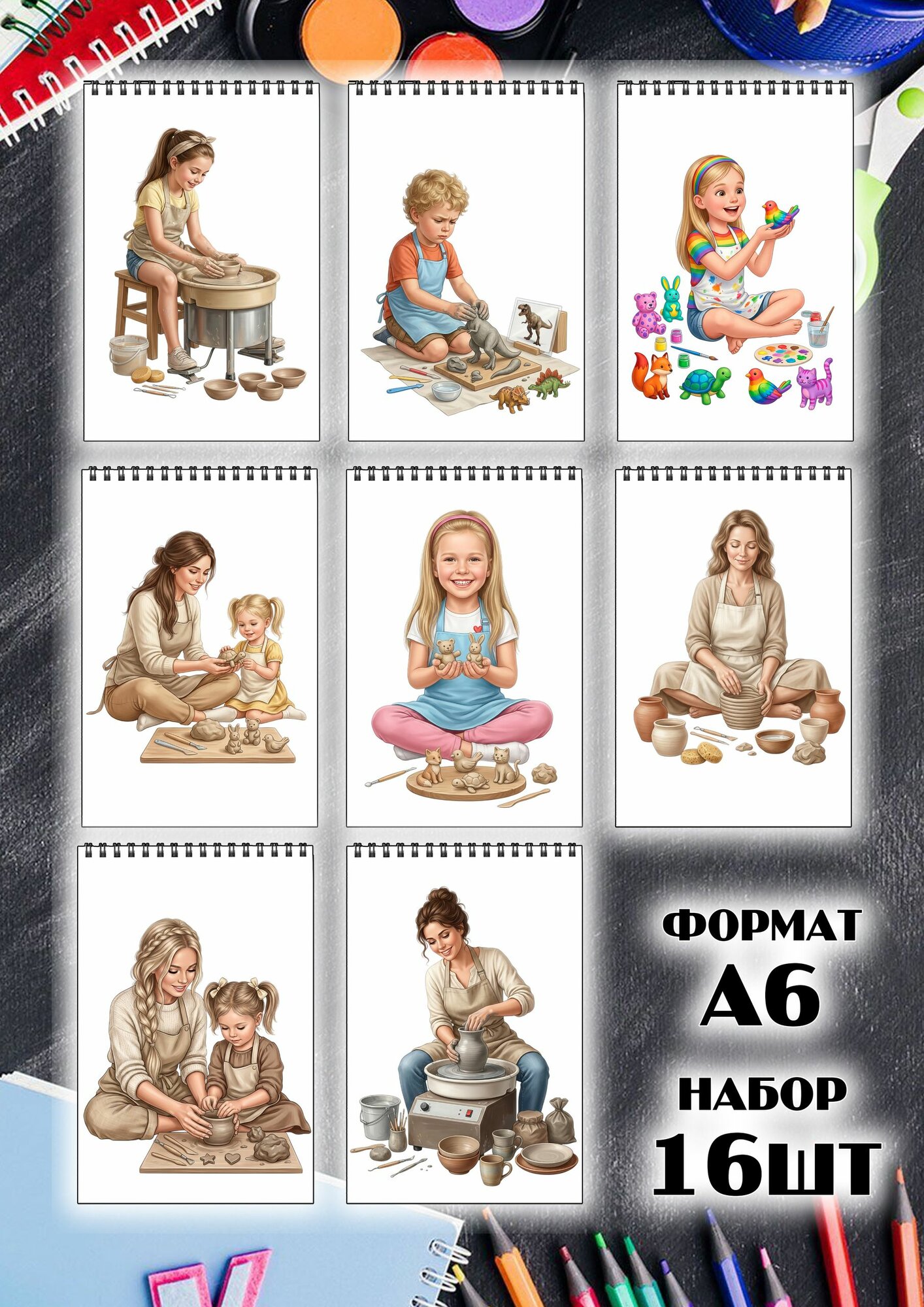 Набор детских блокнотов 16шт