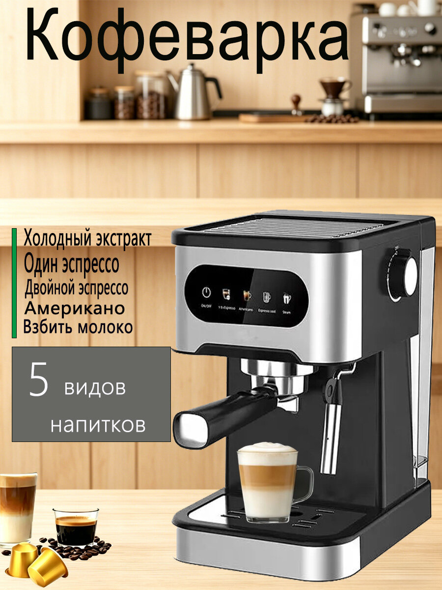 Кофемашина Black , сенсорная, с капучинатором, 1350 Вт, чёрный