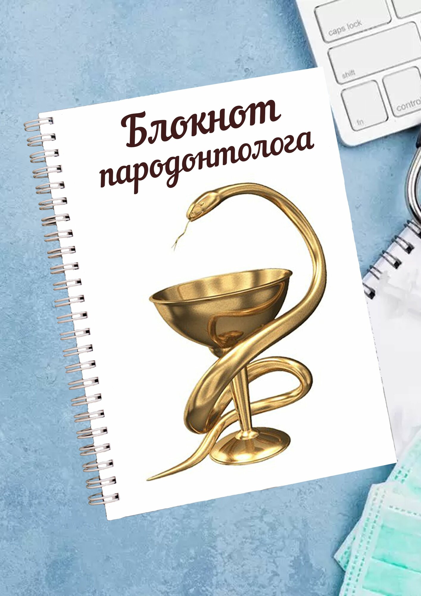 Блокнот врача пародонтолога