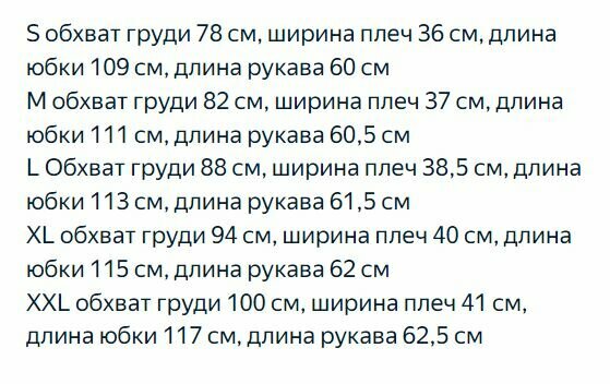 Сарафан ROMIKY Базовая коллекция, размер S, мультиколор — фото 1
