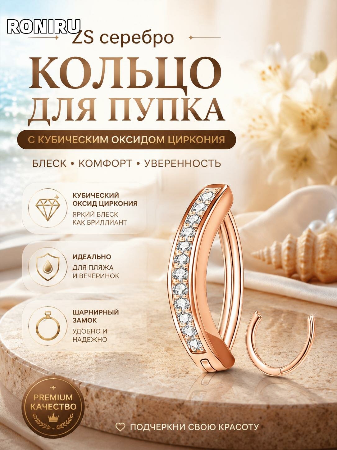 Кольцо