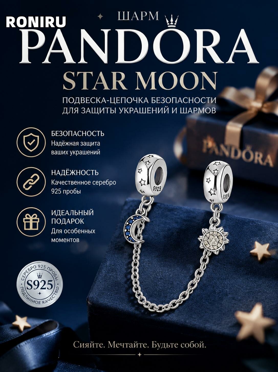 PANDORA шарм Star Moon, подвеска-цепочка безопасности для защиты украшений и шармов