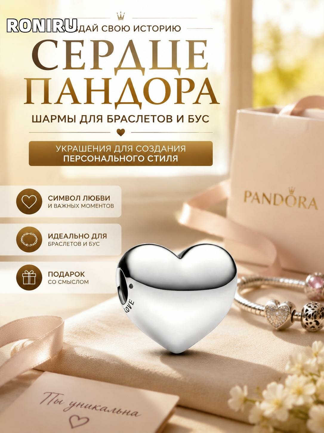 Бусины Пандора в форме сердца, шармы для браслетов и бус — украшения для создания персонального стиля