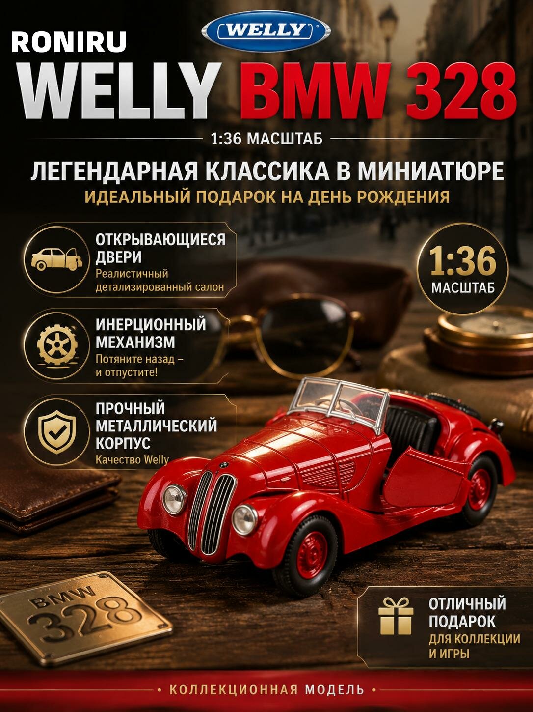 Welly BMW 328 1:36, модель автомобиля для коллекции и игры с литьем под давлением, открывающимися дверями и задним вытяжным колесом, подарок на день рождения