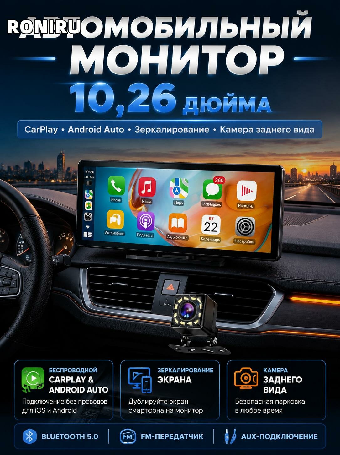 10,26-дюймовый автомобильный монитор с беспроводным CarPlay и Android Auto, экран с поддержкой зеркалирования и камера заднего вида