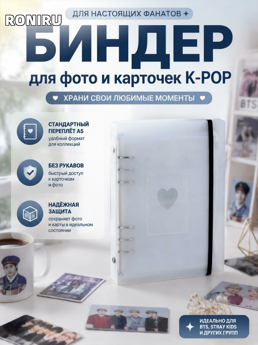 Биндер для фотографий и карточек K-pop, для коллекционирования BTS Stray Kids, без рукавов, подходит для стандартного переплета A5, 24,5x18,2x3,5 см