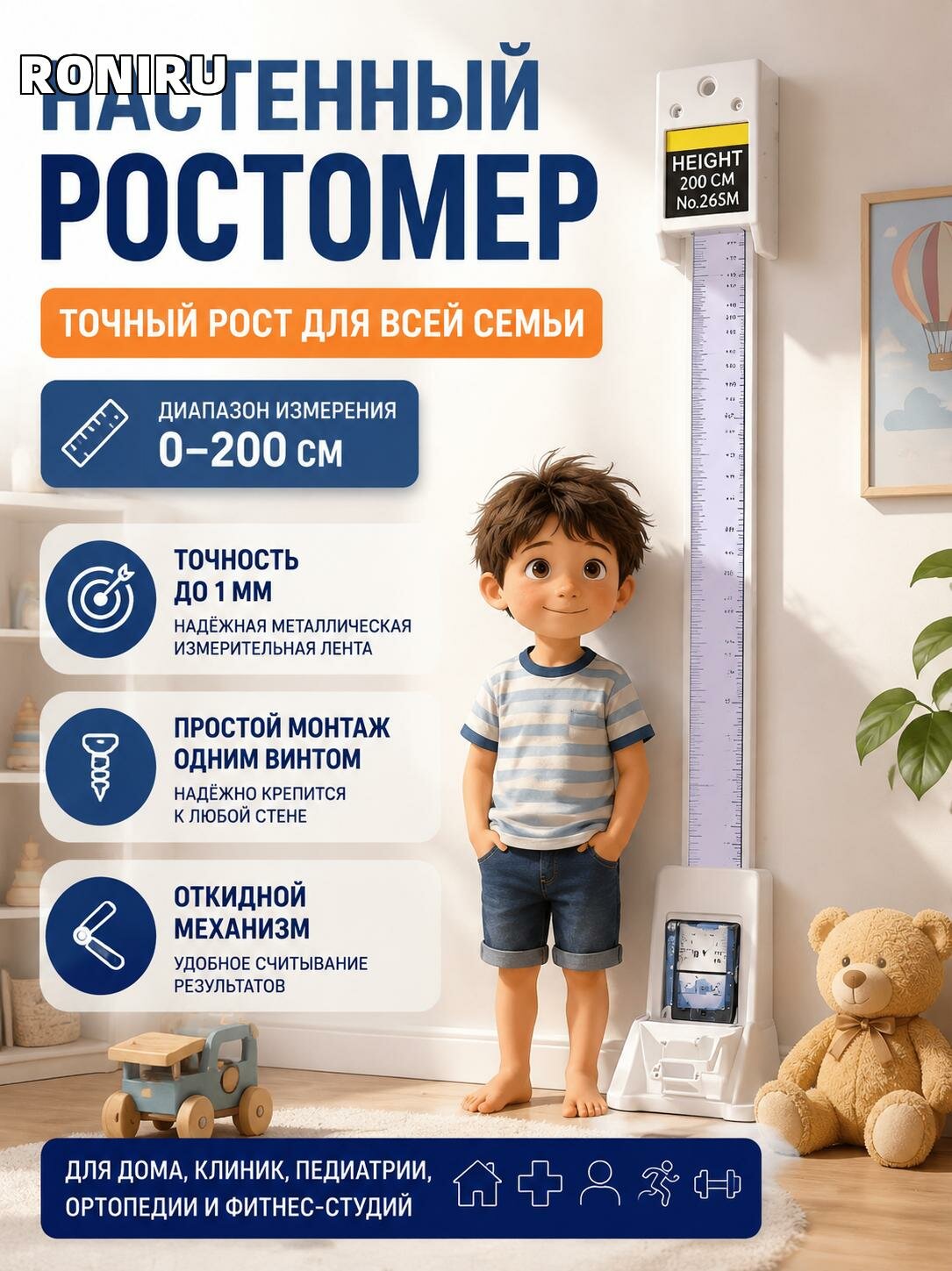 Настенный ростомер 200 см, откидной с индикаторным окном и металлической лентой, крепится одним винтом для клиник, педиатрии, ортопедии и фитнес-студий